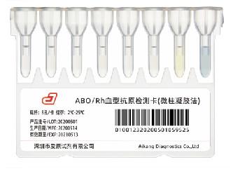 China Solid Phase Method Blood Grouping Gel Card Microcolumn Gel 6-Well 12-Well for sale