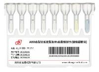 China Forward And Reverse Blood Typing Gel Card High Sensitivity for sale