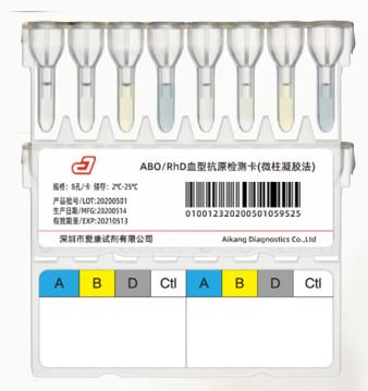 China Double RhD ABO Grouping Gel Card Method Procedure For Blood Test for sale