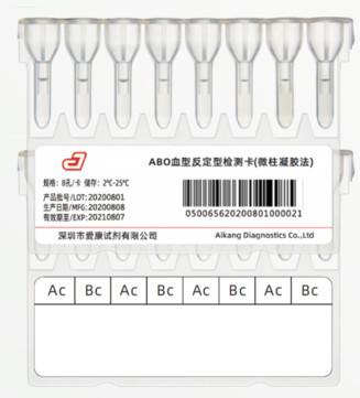 China ABO Blood Grouping Gel Card High Sensitivity 8 Cards for sale