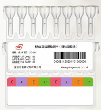China ABO Blood Grouping Gel Card for sale