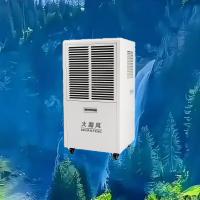 China Commercial Dehumidifier 60L/D 500m³/h 220V for 80-120m² Spaces for sale