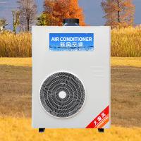 China Commercial Kitchen Air Conditioner 5540W Cooling 220V All-in-One for sale