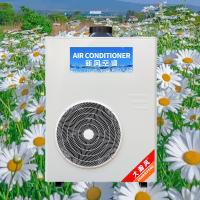 China Commercial Kitchen Air Conditioner 5540W Cooling 220V All-in-One for sale