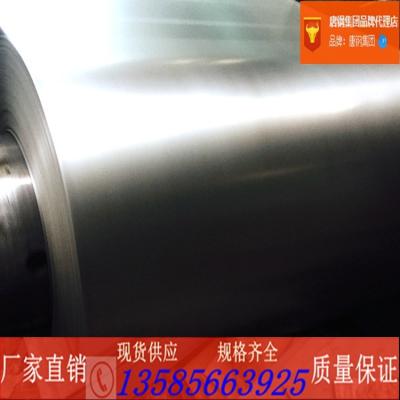 China ISO Certificate Cold Rolled Steel Coil for Automobile Thickness 0.3-3.0mm for sale