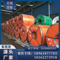 China DIN EN10268 Standard Hot Rolled Stainless Steel Coil with 1000-1500mm Width for sale