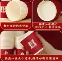 China Thickened Burgundy Wedding Disposable Paper Cup Food Grade PE Lamination Tea Ceremonies for sale