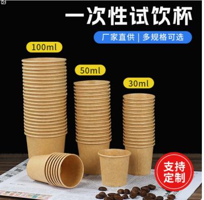China Disposable Tasting Cup Mini Kraft Paper Cup For Sampling With 30ml 50ml Sizes Leak Proof Eco Friendly for sale