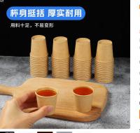 China Disposable Tasting Cup Mini Kraft Paper Cup For Sampling With 30ml 50ml Sizes Leak Proof Eco Friendly for sale