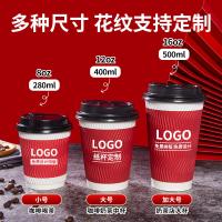 China Double Layer Insulated Leak Proof Food Grade Paper Cup for Hot Beverages for sale