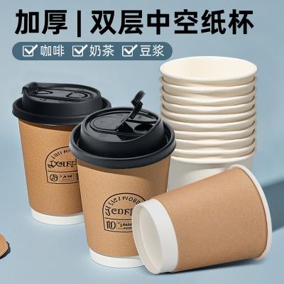 China Double Wall Insulated Kraft Paper Cups Anti-Scald Thickened Commercial Milk Tea & Coffee Cups for sale