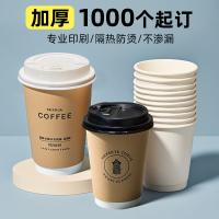 China Double Wall Insulated Kraft Paper Cups Anti-Scald Thickened Commercial Milk Tea & Coffee Cups for sale