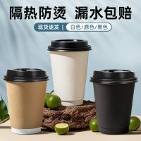 China Double Wall Insulated Kraft Paper Cups Anti-Scald Thickened Commercial Milk Tea & Coffee Cups for sale