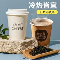 China Double Wall Insulated Kraft Paper Cups Anti-Scald Thickened Commercial Milk Tea & Coffee Cups for sale
