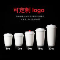 China Thickened Disposable Paper Cup with Lid Custom Printed for Cold Drink Coffee Cola Takeaway for sale