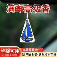 China Car Aroma Pendant Long Lasting Fresh Scent Odor Eliminator for sale