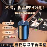 China Starry Sky Smart Car Aroma Diffuser Auto Sensing Spray Ambient Light Luxury Car Perfume Ornament for sale