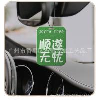 China Car Scented Card Pendant Long-Lasting Fragrance Hanging Ornament Gift for sale