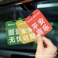 China Car Scented Card Pendant Long-Lasting Fragrance Hanging Ornament Gift for sale