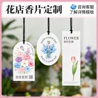 China Custom Scented Card Car Hanging Ornament Wardrobe Fragrance Tag Long-Lasting for sale
