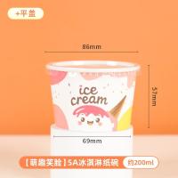 China Thickened Double-PE Leak-Proof Ice Cream Paper Bowl with Lid – Takeaway for sale