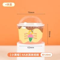 China Thickened Double-PE Leak-Proof Ice Cream Paper Bowl with Lid – Takeaway for sale