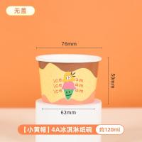 China Thickened Double-PE Leak-Proof Ice Cream Paper Bowl with Lid – Takeaway for sale