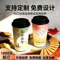 China Double-Wall Thickened Paper Cups  for Bubble Tea and Coffee Heat-Insulated Food-Grade for sale