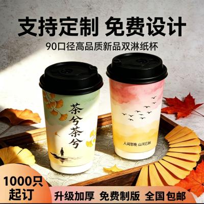 China Double-Wall Thickened Paper Cups  for Bubble Tea and Coffee Heat-Insulated Food-Grade for sale