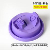 China Monet Purple Double-Layer Insulated Disposable Coffee Paper Cup for sale