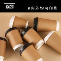 China Double-Wall Paper Coffee Cup  Integrated Insulation & Leak-Proof Food-Grade for sale