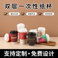 China Double-Wall Paper Coffee Cup  Integrated Insulation & Leak-Proof Food-Grade for sale