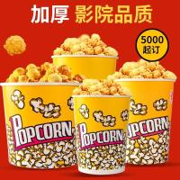 China Popcorn Bucket Popcorn Paper Tub  Cinema-Grade Oil-Resistant & Crisp-Locking for sale