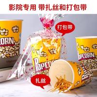 China Popcorn Bucket Popcorn Paper Tub  Cinema-Grade Oil-Resistant & Crisp-Locking for sale
