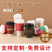 China Thickened Disposable Coffee Cups with Double-Wall Insulation & Leak-Proof for sale