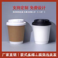 China High-Quality Disposable Coffee Paper Cups – Professional Hot Beverage for sale