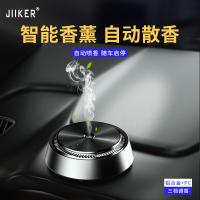 China Smart Car Aroma Diffuser – Auto‑Start Auto‑Fresh Elevate Every Journey for sale