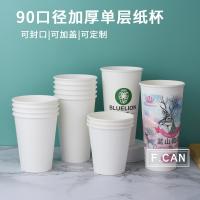 China Thickened Disposable Paper Cups Universal Takeaway Cups for Coffee Milk Tea and Beverages for sale
