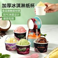 China Disposable Double-PE-Laminated Paper Ice Cream Cup Yogurt Bowl Single-Scoop Dessert Cup for sale