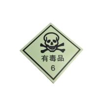 China Photoluminescent Warning Toxic Chemical Hazard Symbol Custom for sale