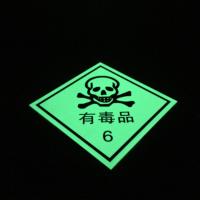 China Photoluminescent Warning Toxic Chemical Hazard Symbol Custom for sale