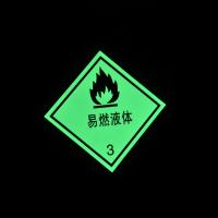 China Photoluminescent Warning Toxic Chemical Hazard Symbol Custom for sale