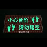 China 2.5mm Self Luminous Safety Watch Your Step Symbol Sign For Stairs for sale