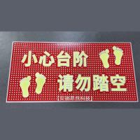 China 2.5mm Self Luminous Safety Watch Your Step Symbol Sign For Stairs for sale