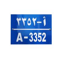 China Personalised Metal Reflective House Numbers for Mailbox ODM for sale