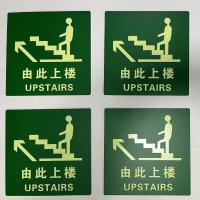 China Aluminum Luminous Safety Warning Upstairs Signs Photoluminescent Safety Products for sale