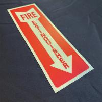 China 10*30 Mm Photoluminescent Plastic Safety Extinguisher Sign Glow In The Dark for sale