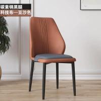 China Modern Upholstered Dining Chair Synthetic Leather Metal Legs for sale
