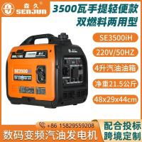 China Small Silent Gas Power Generator Set for Home 3.5KW Portable LPG/LNG Dual Fuel for sale