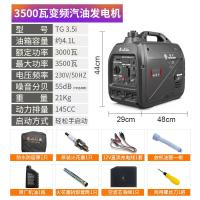 China TG3.5i 3.5KW Small Gasoline Silent Type Inverter Generator IN Hand Start for sale
